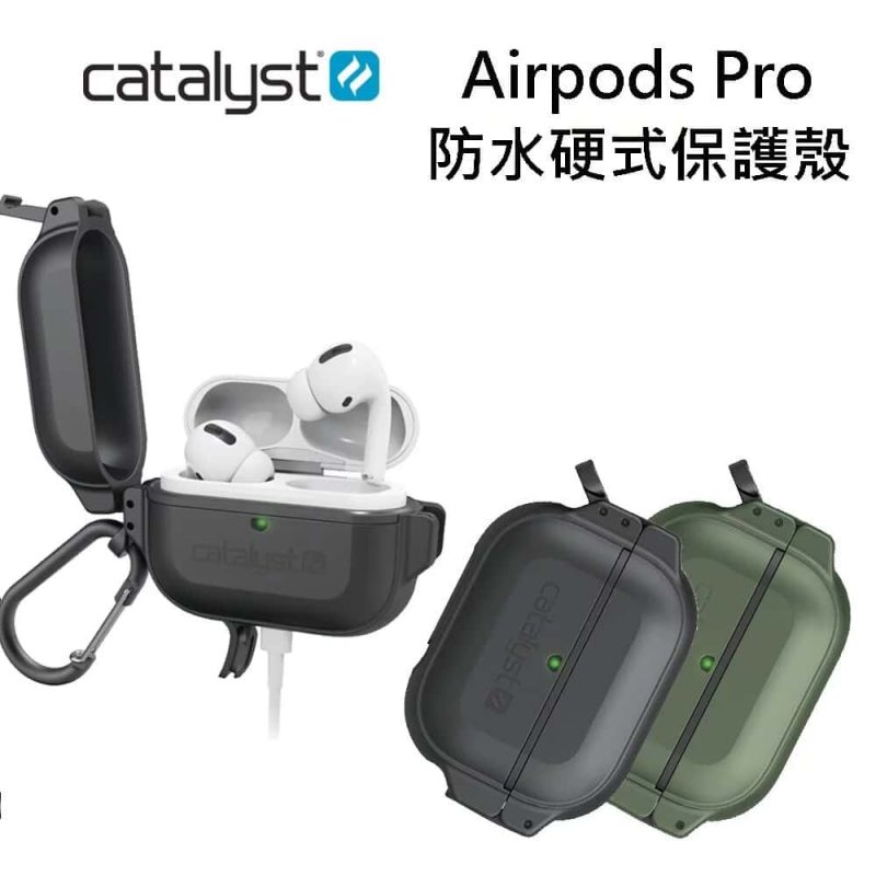 CATALYST Apple AirPods Pro 耐衝擊防水硬式保護殼 | 立馬購